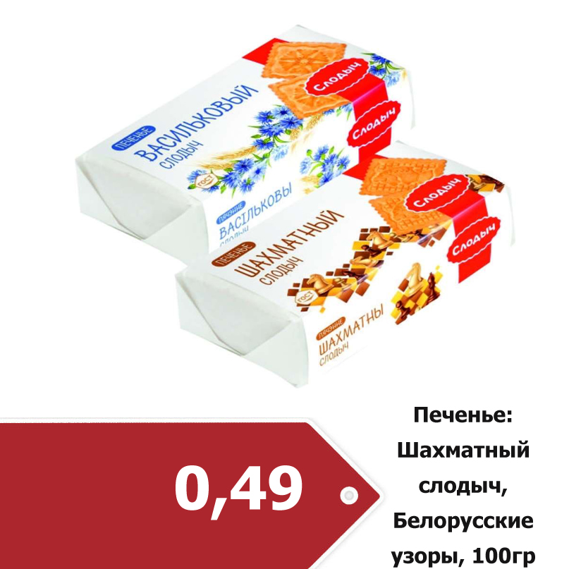 Акции и Скидки